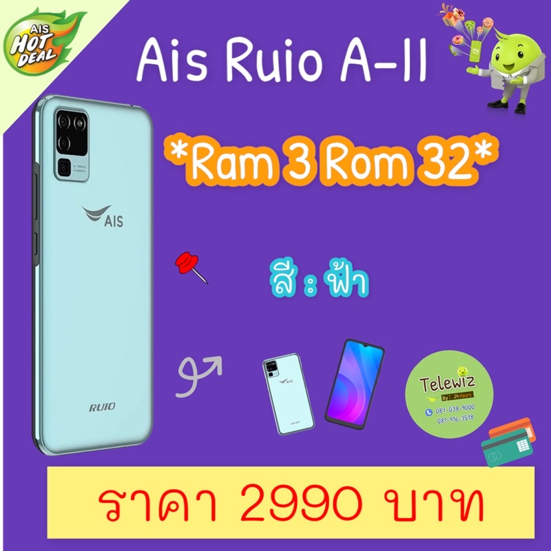 AIS RUIO A-II (3GB+32GB) | Shopee Thailand