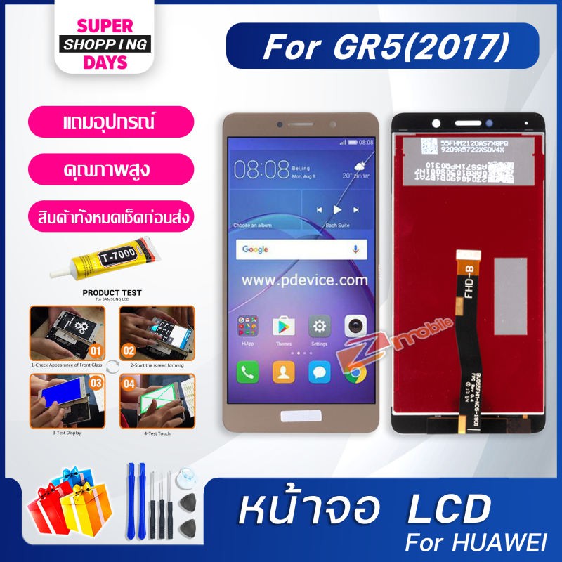 อะไหล่มือถือหัวเว่ยGR5 ถูกที่สุด พร้อมโปรโมชั่น พ.ย. 2022|BigGoเช็คราคาง่ายๆ