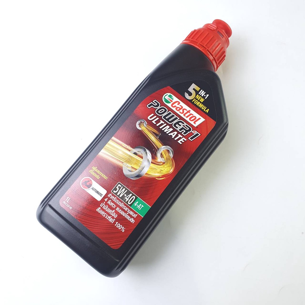 น้ำมัน. CASTROL POWER-1 ULTIMATE Automatic 1 ลิตร 5W40 | Shopee Thailand
