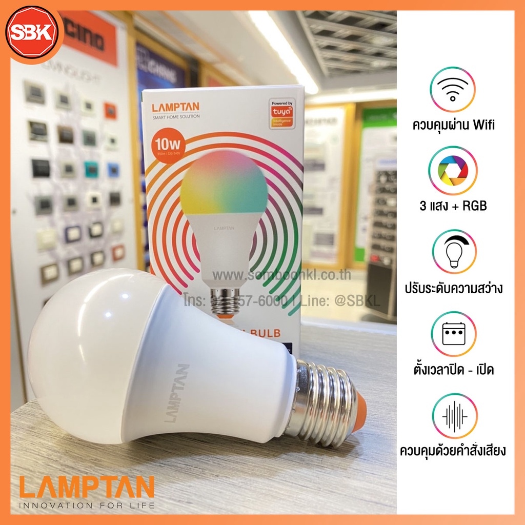 พร้อมส่ง LAMPTAN หลอดไฟอัจฉริยะ หลอดLED SMART WiFi Bulb สมาร์ท ไวไฟ 10W ...