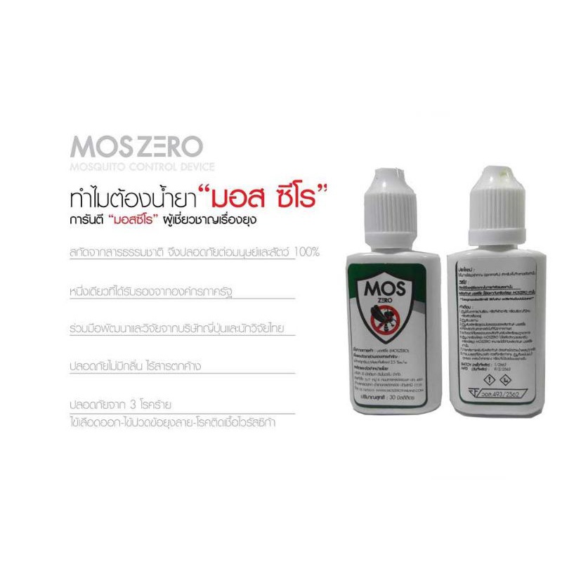 Moszero ถูกที่สุด พร้อมโปรโมชั่น - ม.ค. 2022 | BigGo เช็คราคาง่ายๆ