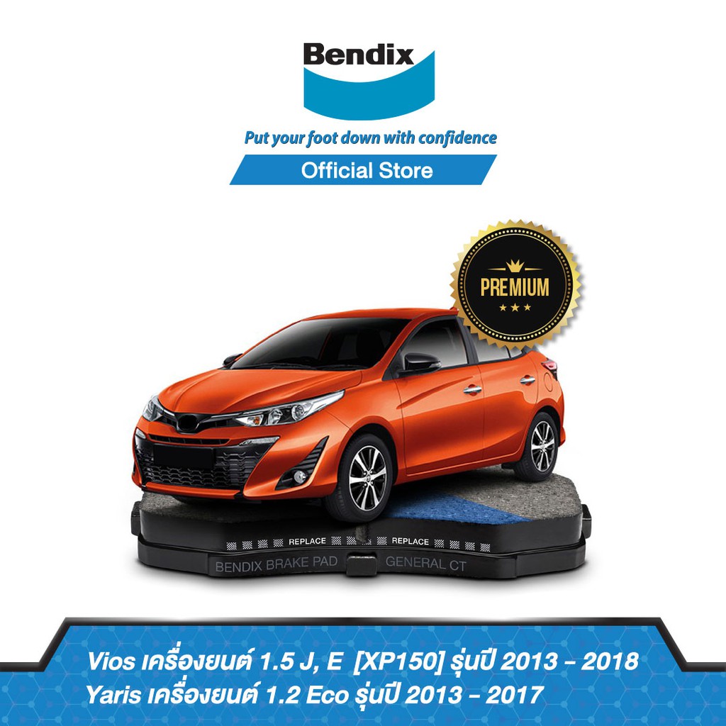 Bendix ผ้าเบรค Toyota Vios 1.5 JEGS XP150 (ปี2013 - ขึ้นไป) ชุดผ้าเบรค ...