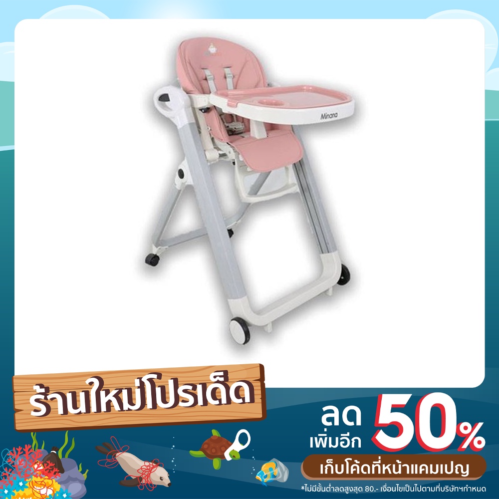 Multi-Functional Baby High Chair - minanababyshop - ThaiPick