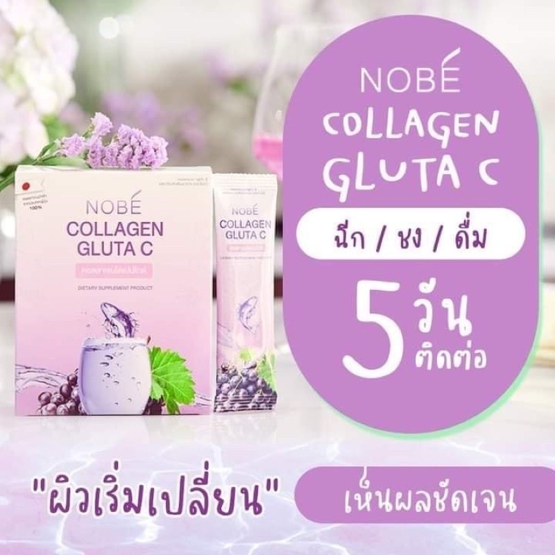 Nobe collagen คอลลาเจนไดเปปไทด์ พร้อมส่ง ของแท้ - fillgoods89 - ThaiPick