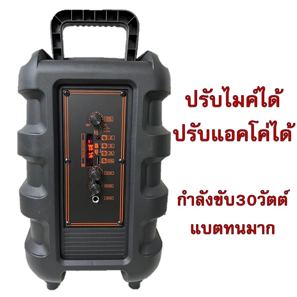 SP-8001ลำโพงบลูทูธ 8นิ้ว 30วัตต์ 1800แอมป์ สามารถปรับไมค์ได้ ปรับEchoได้เหมาะกับการร้องเพลง แถม ...