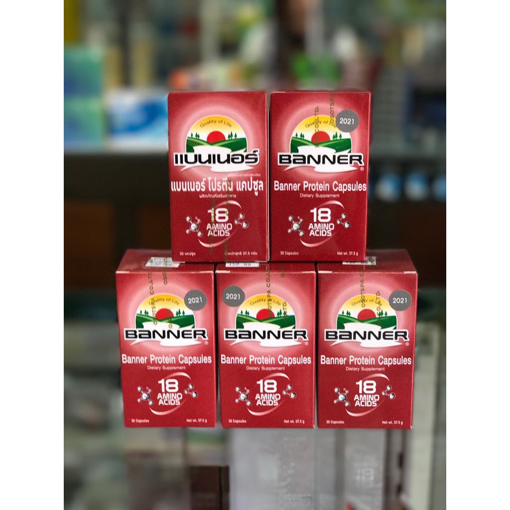 Banner Protien (30 Capsules) | Shopee Thailand