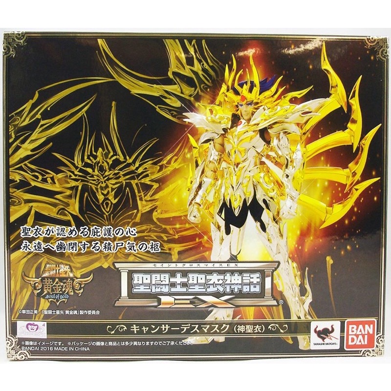 เซย่า Saint Seiya Saint Cloth Myth EX Cancer Deathmask (God Cloth ...