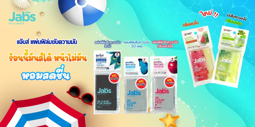 Jabs Official, ร้านค้าออนไลน์ | Shopee Thailand