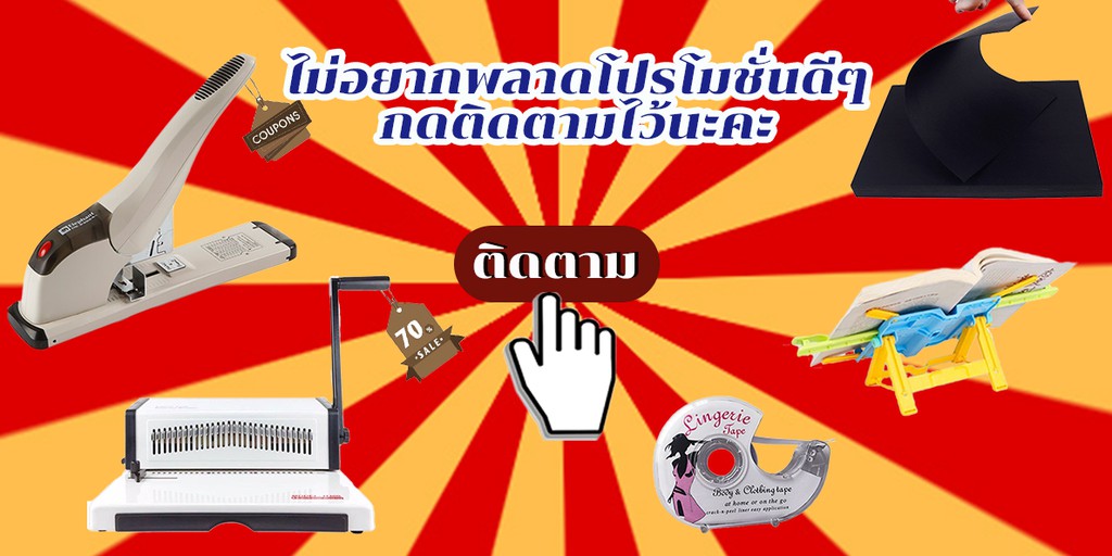 PING IDEA, ร้านค้าออนไลน์ | Shopee Thailand