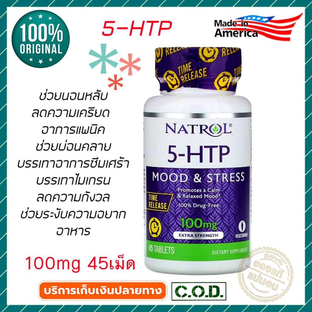 พร้อมส่ง] Melatonin + 5HTP Natrol Advanced Sleep 60 Bi-Layer Tablets เม ...