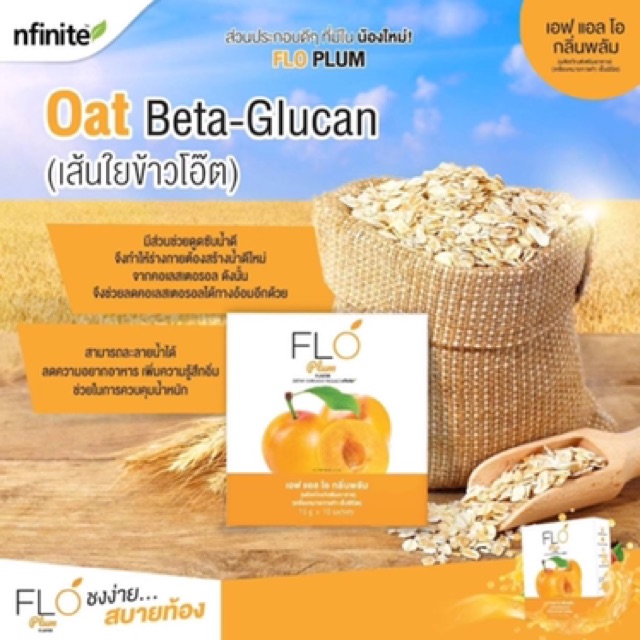 Flo Plum FLAVOR ️ ดีท๊อกซ์ดื่มง่าย ตื่นเช้ามาพุงยุบ เพียงวันละ 1 ซอง ...