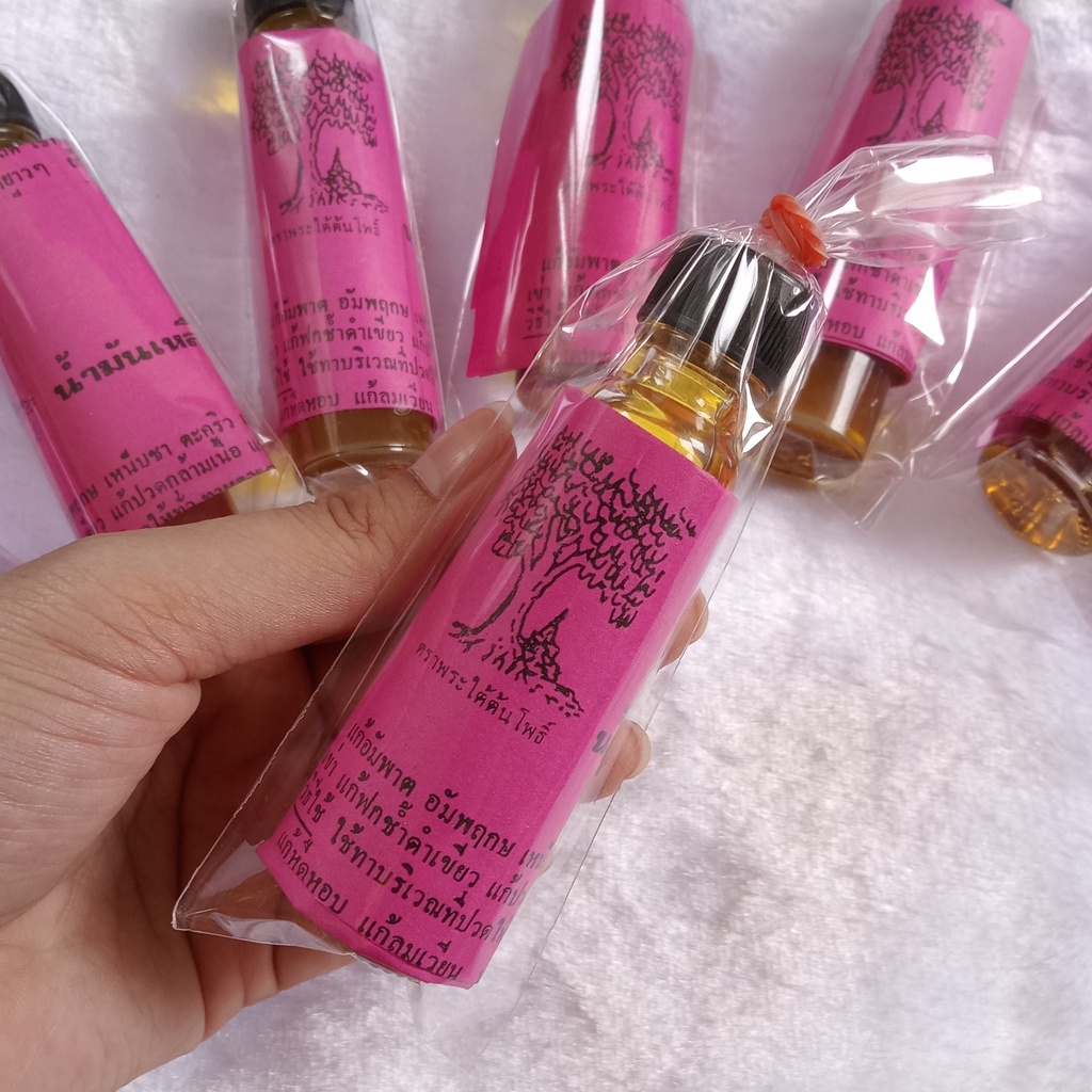 น้ำมันเหลือง ตราพระให้ต้นโพธิ์ - chompoo..1000 - ThaiPick