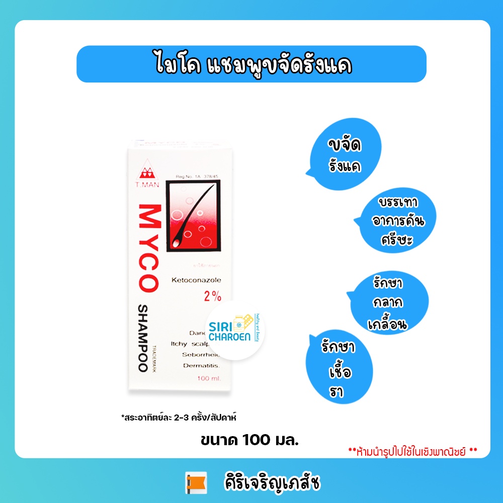 กลากหนังศรีษะ ถูกที่สุด พร้อมโปรโมชั่น - พ.ค. 2022 | BigGo เช็คราคาง่ายๆ