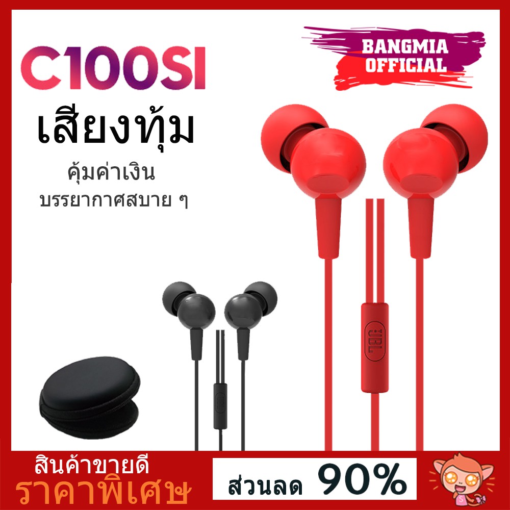 [Bangmia]หูฟังชนิดใส่ในหู C100SI ltXx | Shopee Thailand