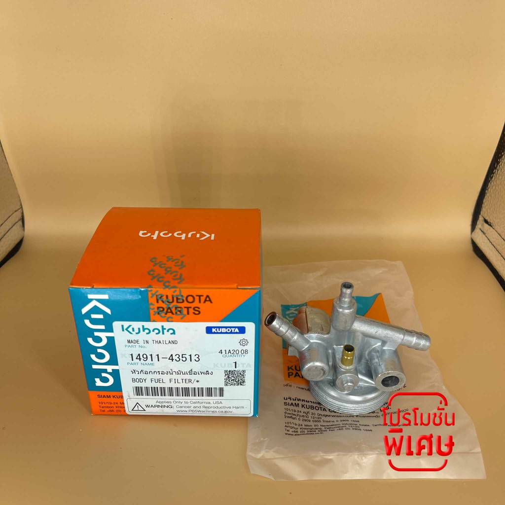 หัวก๊อกกรองน้ำมันเชื้อเพลิง อะไหล่แท้ คูโบต้า รุ่น อีที-ทุกรุ่น Kubota ...