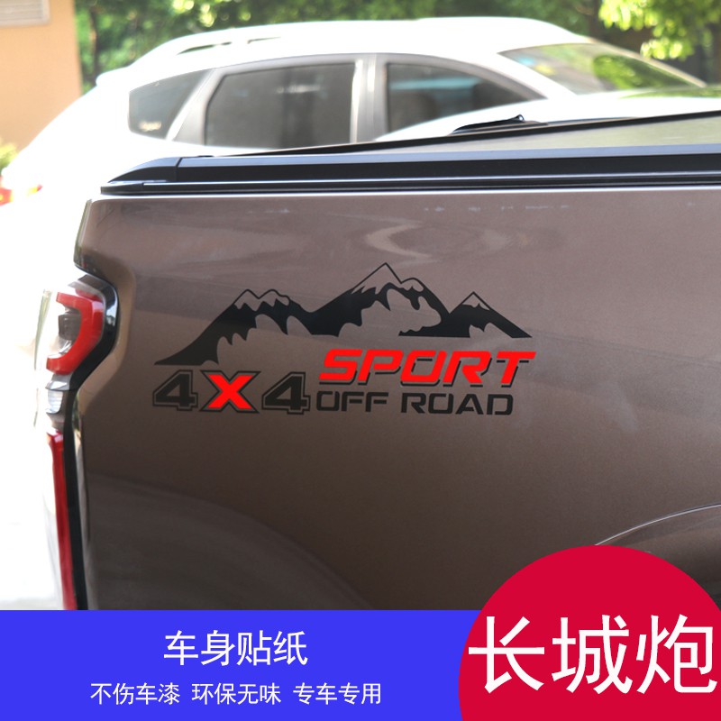 Great Wall Artillery Special Modification Sticker Great Wall Body ...