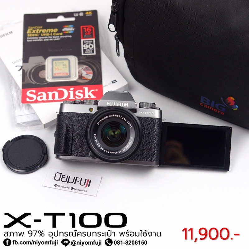 กล้องฟูจิXT100 ถูกที่สุด พร้อมโปรโมชั่น พ.ค. 2023|BigGoเช็คราคาง่ายๆ