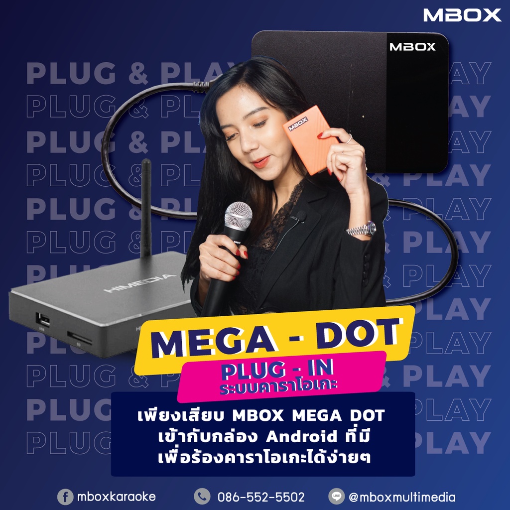 MBOX MEGADOT - Plug and Play โปรแกรมคาราโอเกะที่สามารถต่อกับกล่อง ...