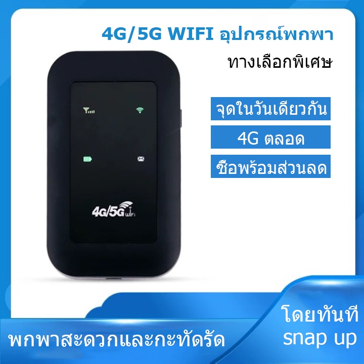 True IoT Pocket WiFi Play 1 มือ 2 - boy_ozoneshop - ThaiPick