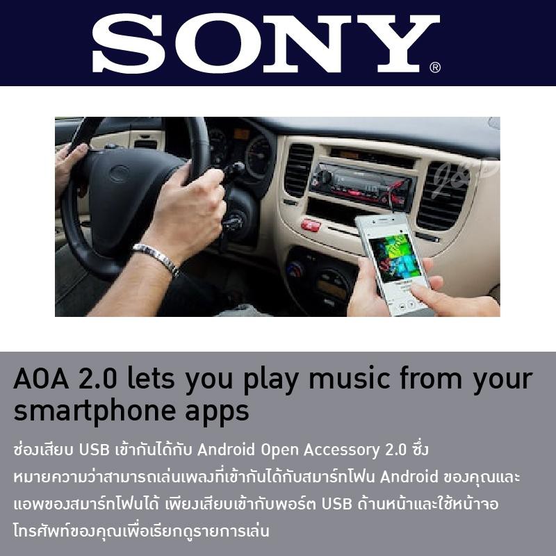 SONY DSX-A110U เครื่องเล่นUSB, เครื่องเสียงติดรถยนต์ 1DIN แบบไม่ต้องใช้แผ่น dgEU - opitae37sa ...