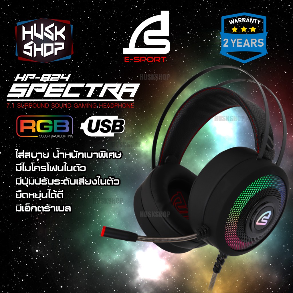 หูฟังเกมมิ่ง RGB SIGNO HP-824 หูฟังคอม สาย USB Gaming Headphone เสียง ...