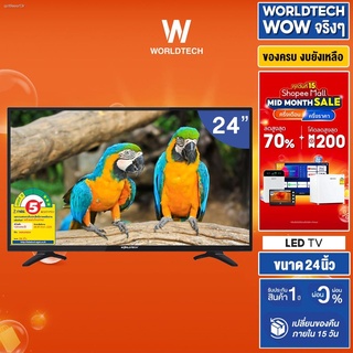worldtech ราคาพิเศษ | ซื้อออนไลน์ที่ Shopee ส่งฟรี*ทั่วไทย!