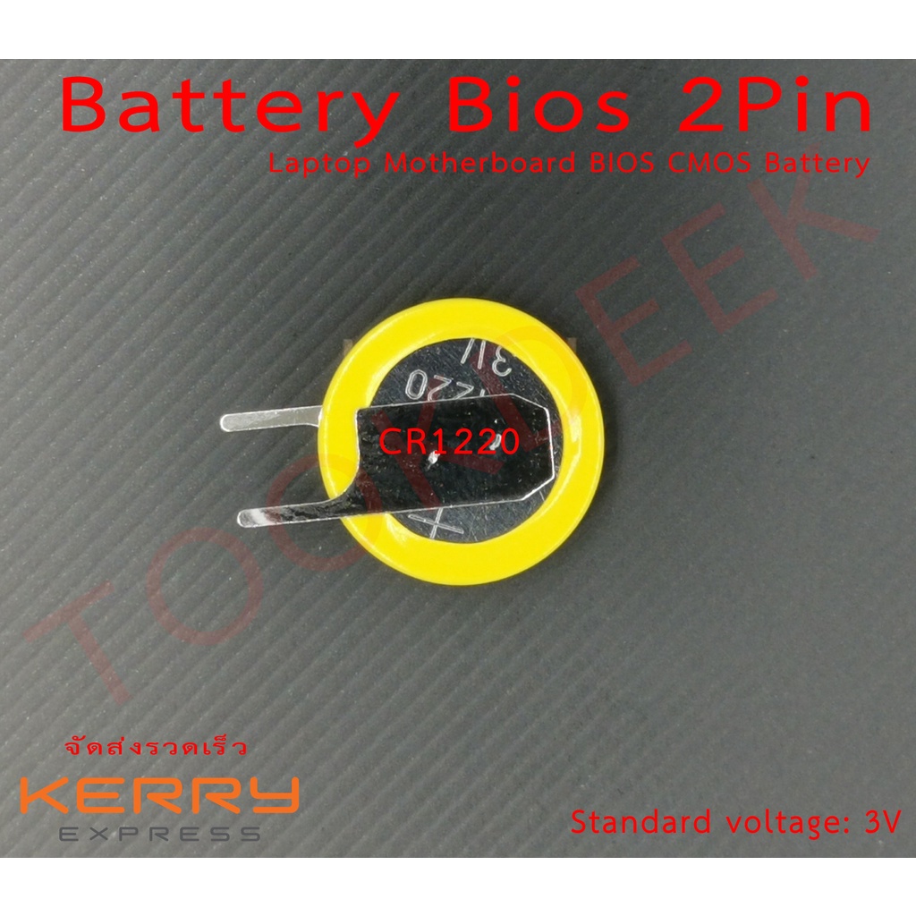 CMOS-BATTERY - ถ่าน BIOS Notebook ใส่ได้ทุกยี่ห้อ - tookdeek - ThaiPick