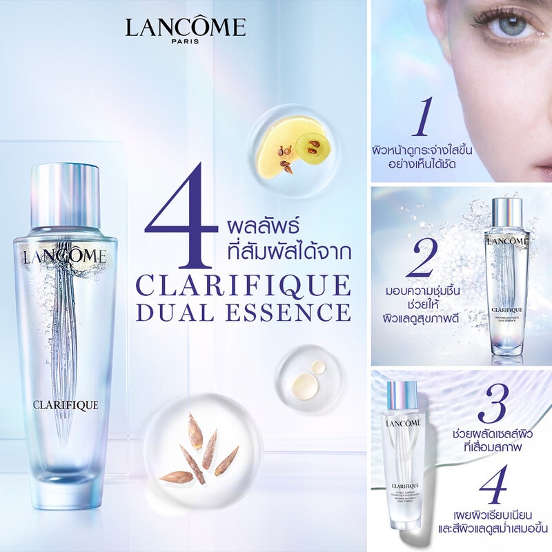 Lancome Clarifique Dual Essence 10ml - konvy_officialshop - ThaiPick