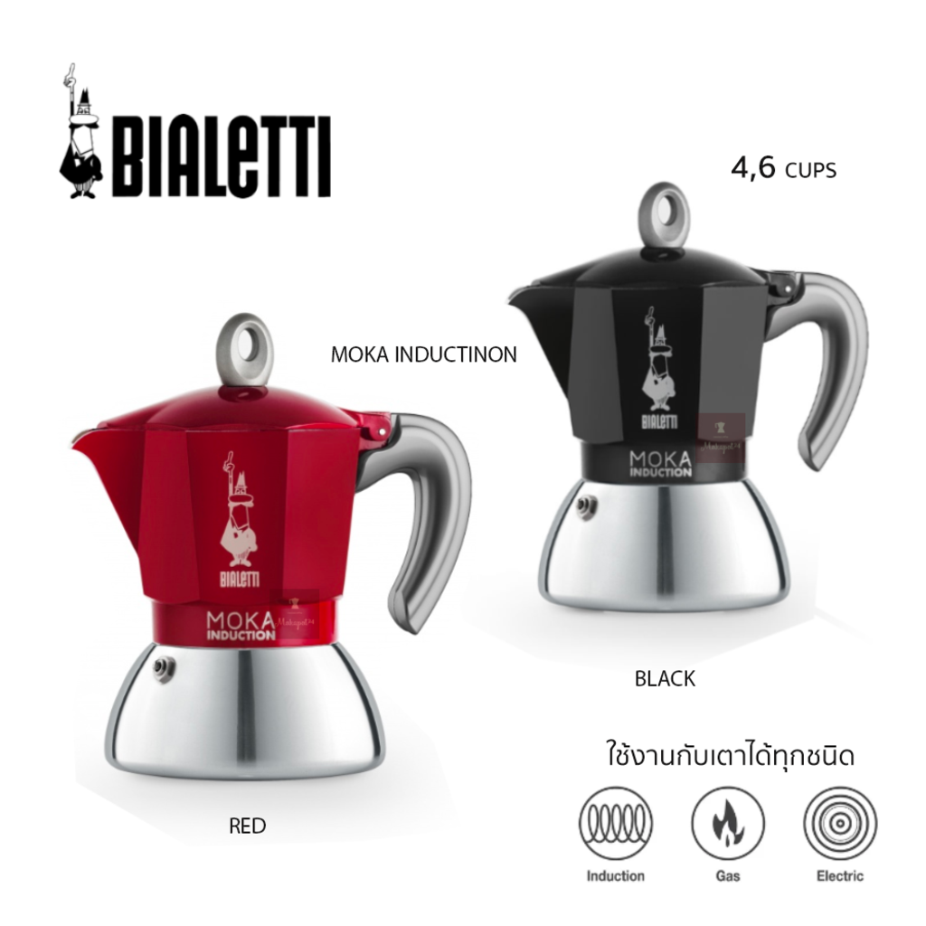 Bialetti หม้อต้มกาแฟ moka pot รุ่น Moka Induction New model | Shopee Thailand