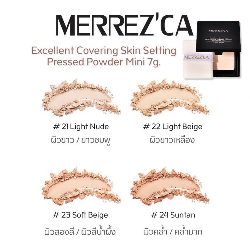 Merrezca Excellent Powder SPF 50 PA แป้งพัฟกันน้ำ คุมมัน กันเหงื่อย มี2 ...