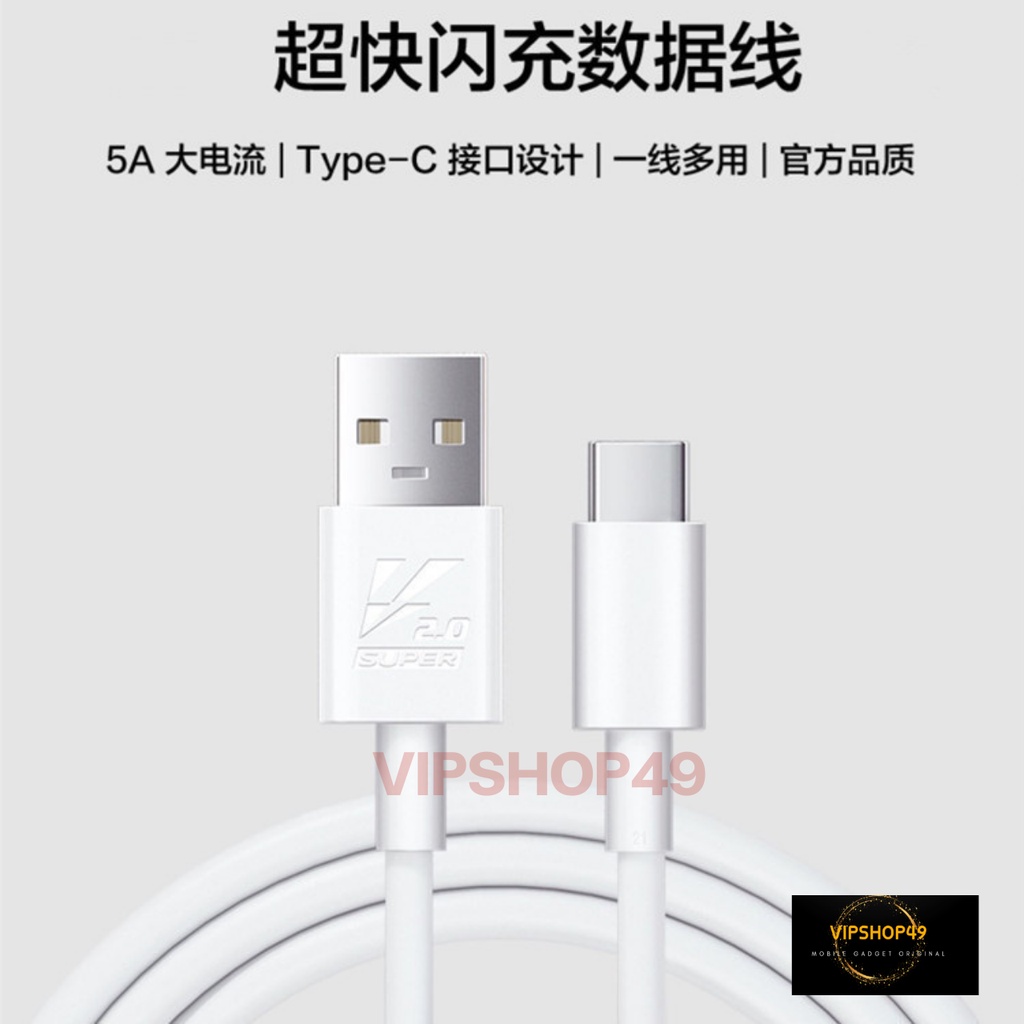 ตัวใหม่ 2022 VIVO สายชาร์จ 5A Super Flash Charge Type-C สำหรับรุ่น VIVO X ...