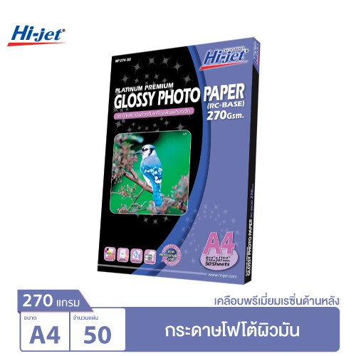Hi-jet กระดาษโฟโต้ ผิวมัน เคลือบพิเศษ Inkjet Platinum Glossy Photo ...