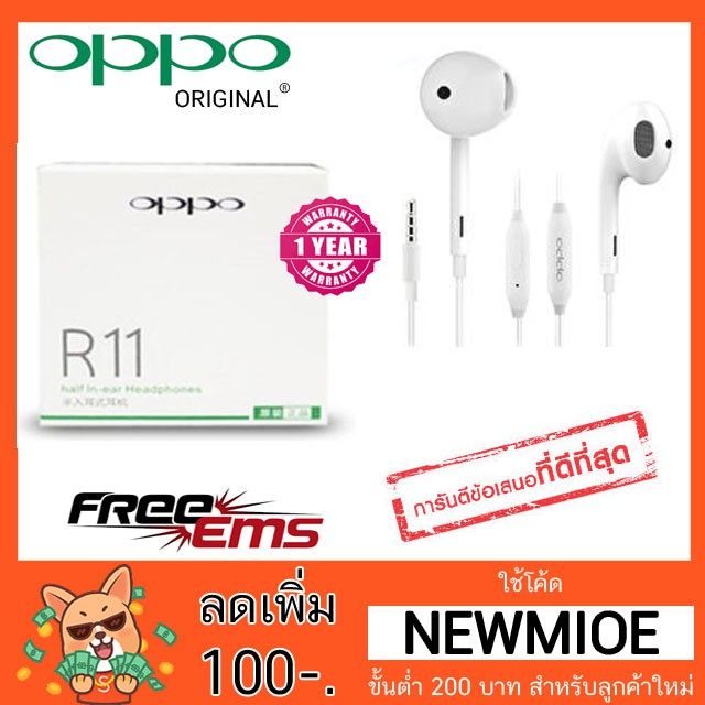หูฟัง OPPO R11 ของแท้ 100% ราคาพิเศษ!! | Shopee Thailand