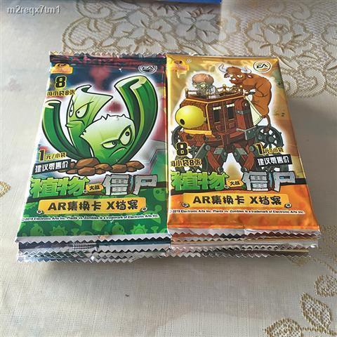 เลโก้☼﹍ Deluxe Edition Plants vs. Zombies AR Card การ์ดเก็บถาวรการ์ดของ ...