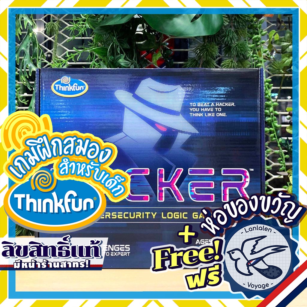 hacker boardgame ถูกที่สุด พร้อมโปรโมชั่น ธ.ค. 2025 | BigGoเช็คราคาง่ายๆ