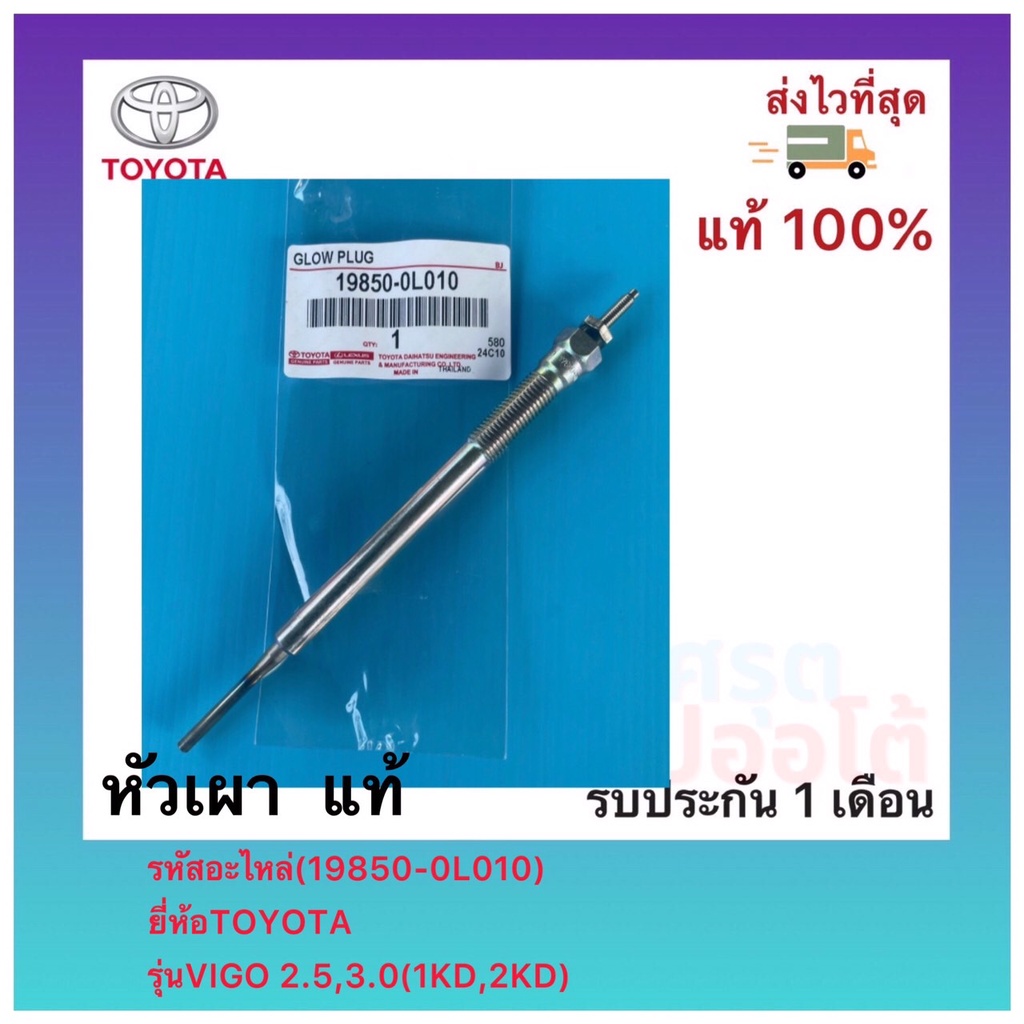 19850-0L010 ถูกที่สุด พร้อมโปรโมชั่น ส.ค. 2022|BigGoเช็คราคาง่ายๆ