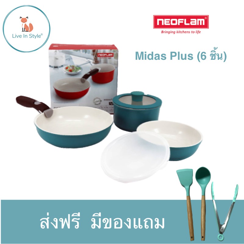 Neoflam Midas Plus หม้อเคลือบเซรามิค ชุด 6 ชิ้น ถอดด้ามได้ ใช้ได้กับเตาทุกชนิด ส่งฟรี มีของแถม ...