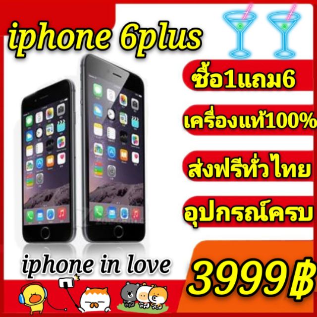 Apple iphone 6 PLUS 16G 64G Refurbished 99%New ของแท้ 100% iphone 6PLUS iphone6 Plus iphone6plus ...
