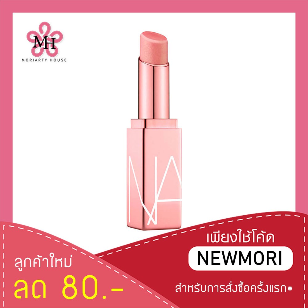 NARS Orgasm Afterglow Lip Balm - moriartyhouse - ThaiPick