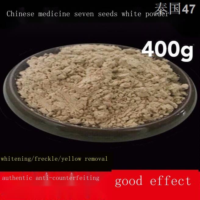 400g Chinese medicine facial mask powder freckle whitening seven-child ...