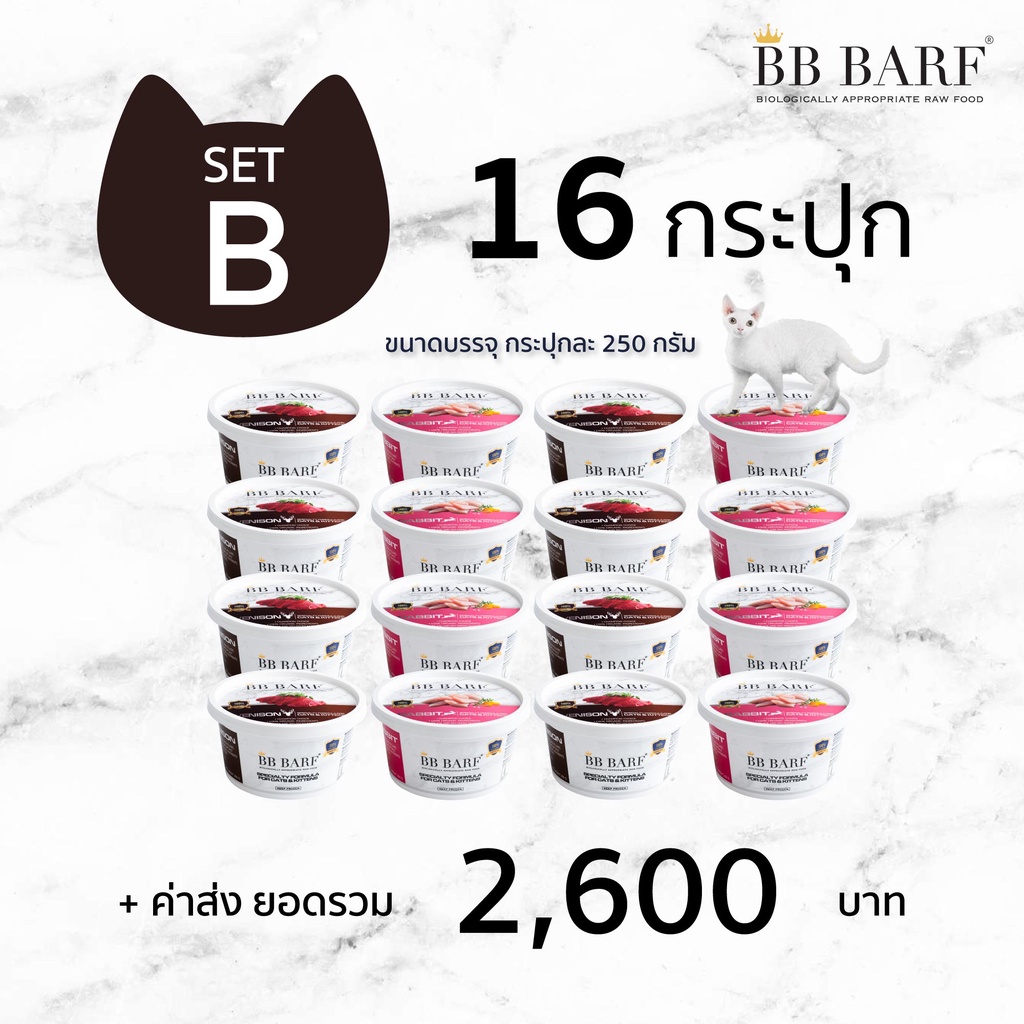 สูตรกระต่าย สูตรกวาง อาหารบาร์ฟ BB BARF Hunter อาหารสดดิบสำหรับแมว SET ...