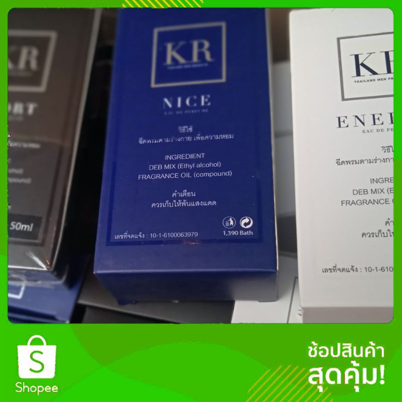 สินค้าใหม่น้ำหอมKR Nice Handsome Perfume - lra200 - ThaiPick