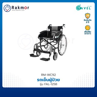 RAKMOR MEDICAL, ร้านค้าออนไลน์ | Shopee Thailand