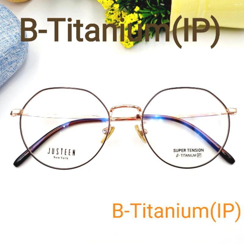 กรอบ แว่น ทรง เหลี่ยม หยด น้ำไทเทเนียม B-Titanium (IP) แท้ นำไปตัด ...