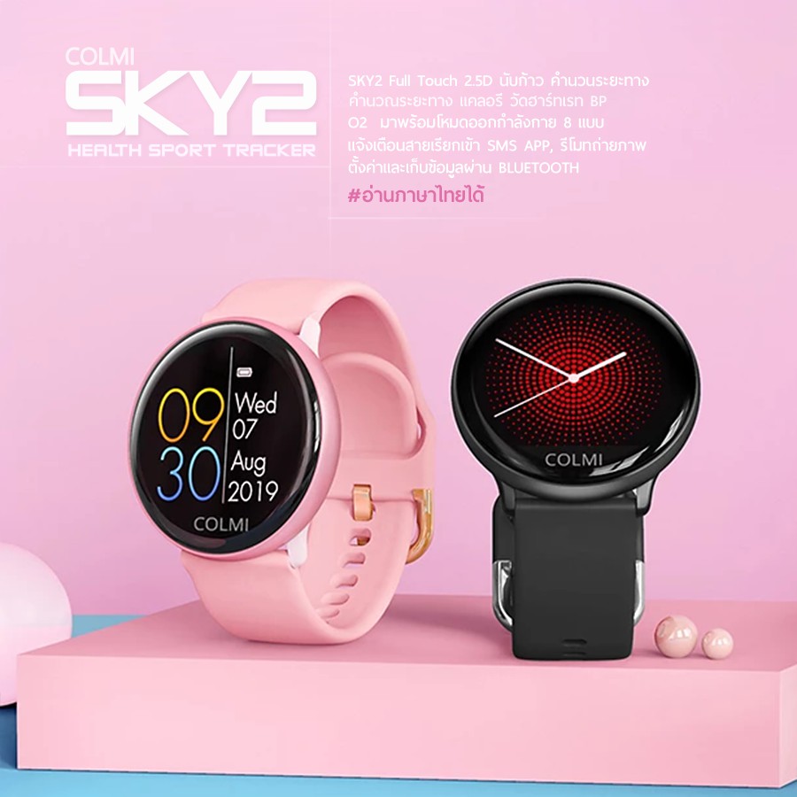 นาฬิการุ่น Sky 2 Full touch 2.5D นับก้าว คำนวณระยะทาง แคลอรี วัดฮาร์ท ...