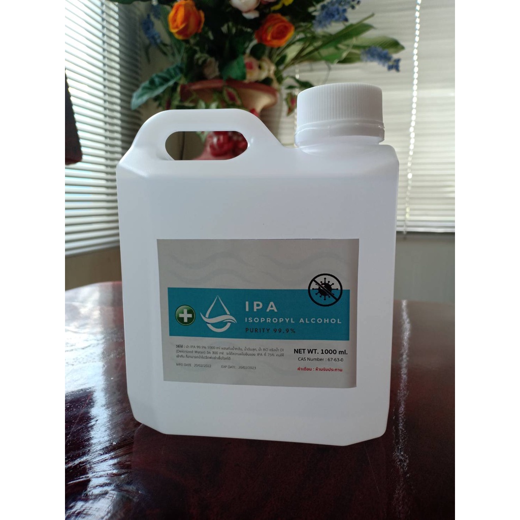 IPA 99.9 1 ลิตร น้ำยาล้างบ้อง Isopropyl Alcoholไอโซโพรพิล แอลกอฮอล์ไอโซ ...