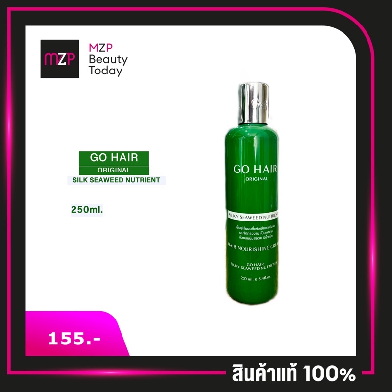 (แพ็คเกจใหม่)Go Hair โกแฮร์ ขวดสีเขียว ซิลกี้สาหร่าย 250 ml - mzp ...