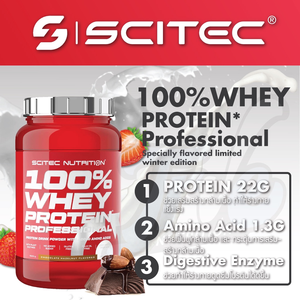 ลดจริง20เก็บโค้ดร้านค้าScitec 100 Whey Protein 2350g เวย์โปรตีนคุณภาพ ...
