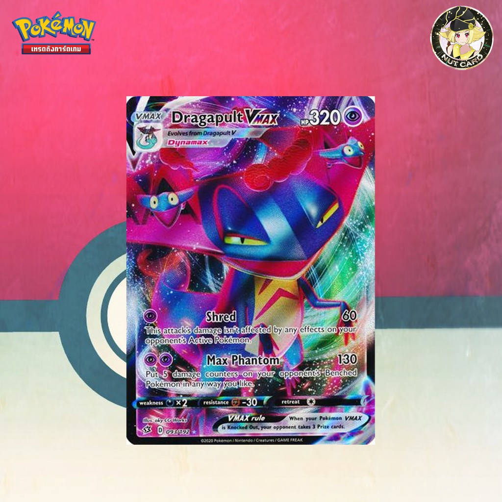 [Pokemon] Dragapult VMAX - 093/192 - Ultra Rare | Shopee Thailand