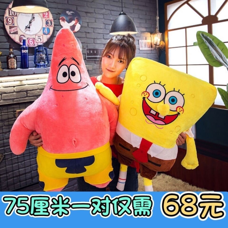 SpongeBob Doll Pie Big Star Plush Toy Creative Cute Pillow Ragdoll ...